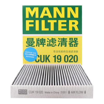 曼牌滤清器CUK19020活性炭空调滤芯格适用吉利帝豪GL GS