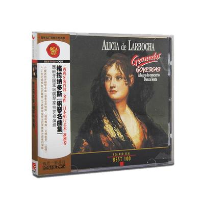 BEST100系列 69 格拉纳多斯 钢琴名曲集 拉罗查 古典CD唱片