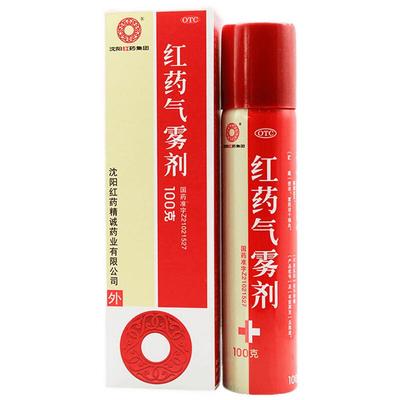 【沈阳红药】红药气雾剂100g*1瓶/盒
