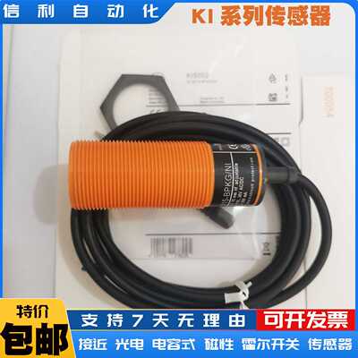 议价现电容式接近开关KI5001KI5002KI5003KI6001KI6000料位感测器