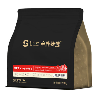 Sinloy翡翠石榴瑰夏soe咖啡豆