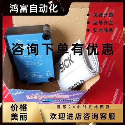 议价Sick WL23-2P2430 西克全新光电传感器 1027785