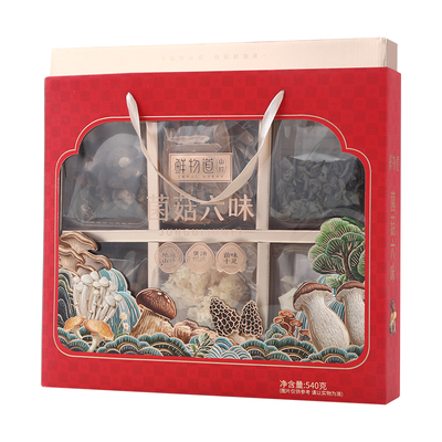鲜物道山珍礼盒节日礼品山菌干货
