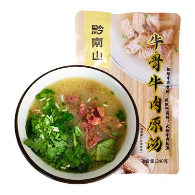 牛肉粉牛肉火锅汤底240克速食浓汤包即食牛肉汤家用牛骨牛肉原汤