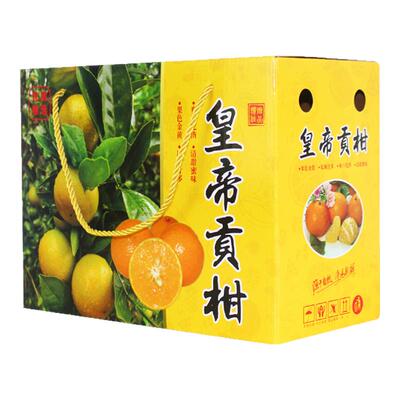 10斤皇帝贡柑礼盒包装箱皇帝柑