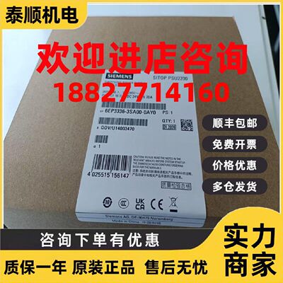 议价1P 6EP3336-3SA00-0AY0西门子PSU2200电源模块6EP33363SA000A