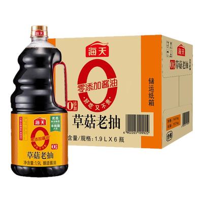 整箱海天0添加草菇老抽1.9L酿造酱油商用餐饮专用红烧上色调味品