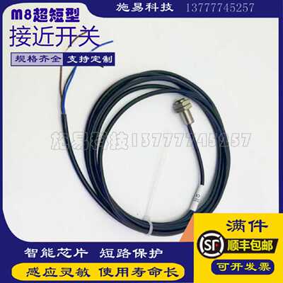 议价全新DISORIC接近开关DCCK 08 M 1.5 NSLK超短型电感式感测器N