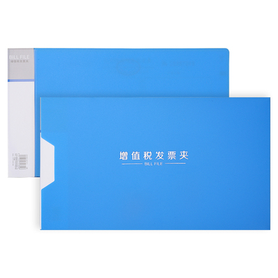 10个票据夹增值税专用财务a5小号
