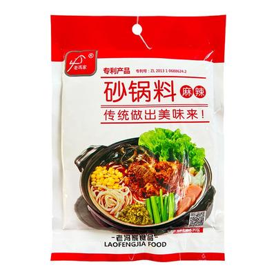 地道老冯家砂锅料家用汤料包调味料麻辣砂锅米线速食底料料包袋装