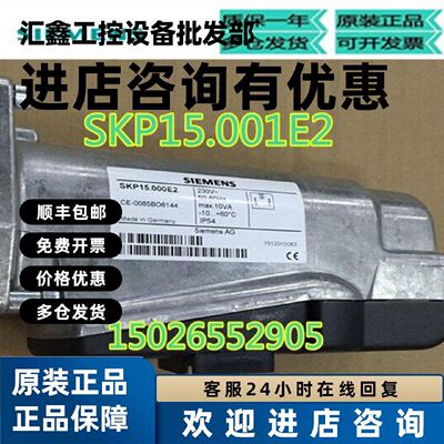 议价SKP15.001E2西门子全新原装燃气阀门执行器SKP15 001E2SKP150