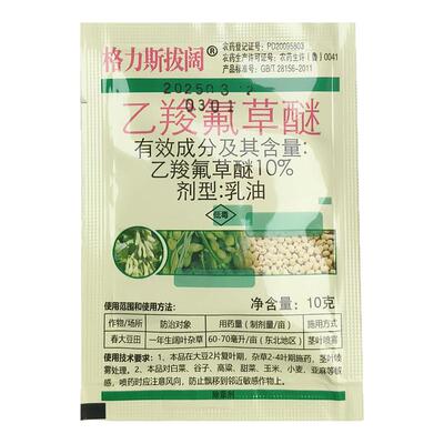 10%乙羧氟草醚大豆花生田苗后