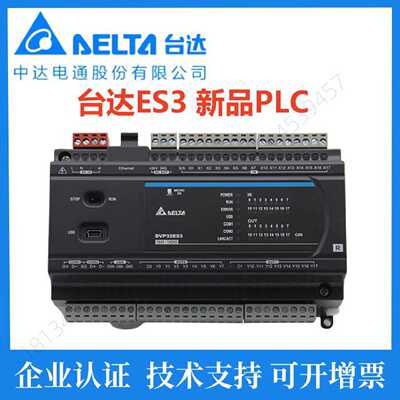 议价台达ES3系列PLC/DVP32ES300T/48/80/64ES300T/32ES311T/4路脉