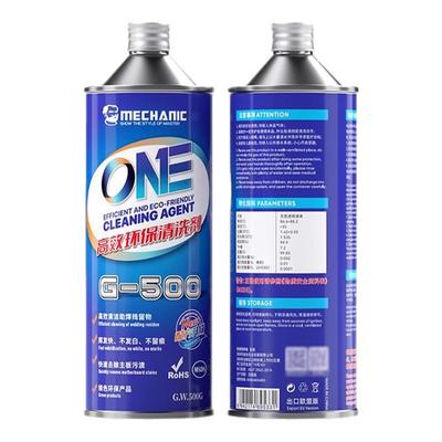 维修佬电路板清洗剂手机维修