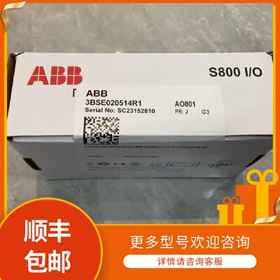 议价AO801 3BSE020514R1 S800 I/O模块