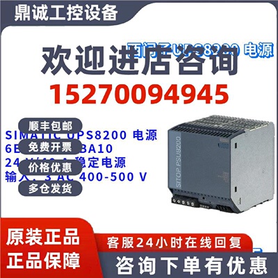 议价西门子 6EP1437-3BA10 PSU8200 电源模块 6EP14373BA10 24 V/