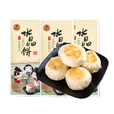 水晶饼400g*1盒【50g*8包】