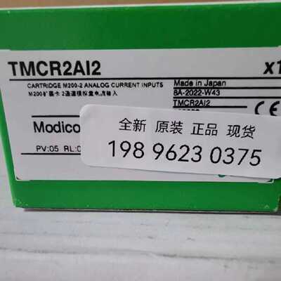 议价施耐德PLC拓展板TMCR2AI2   全新原装正品现货质保1年包邮