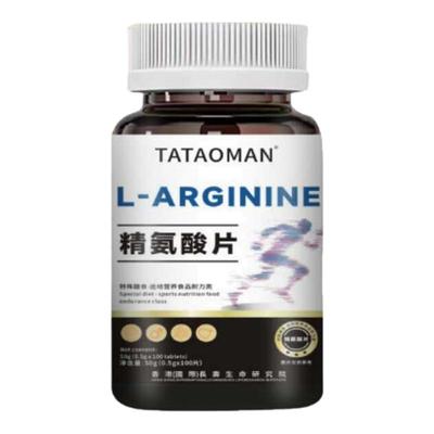 TATAOMAN精氨酸片男性精力补充