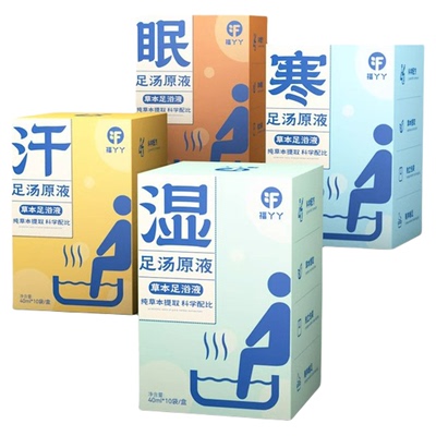 【李佳琪推荐】中药草本足浴液