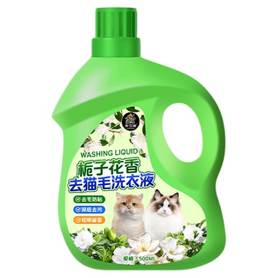 强效除猫毛！去猫毛专用洗衣液！