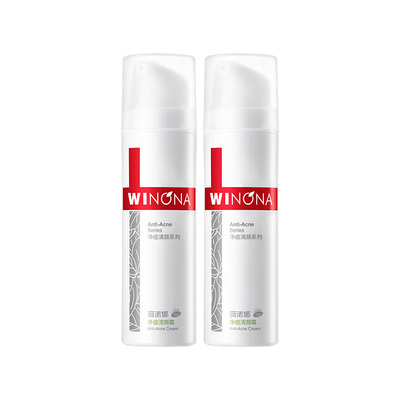 薇诺娜净痘清颜霜控油舒缓