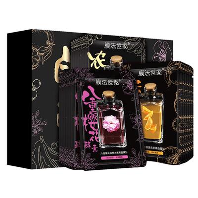 膜法世家补水保湿提亮肤色黑面膜