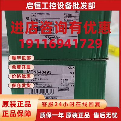 议价施耐德KNX开关模块MTN648493，12路16A手动模式