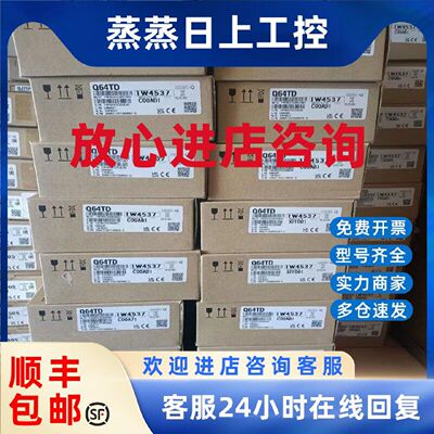 议价三菱PLC模块Q64TD全新原装正品议价出售