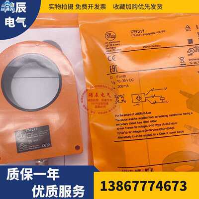 议价易福门接近开关I7R201 I7R205 I7R206 I7R207 I7R217环形传感