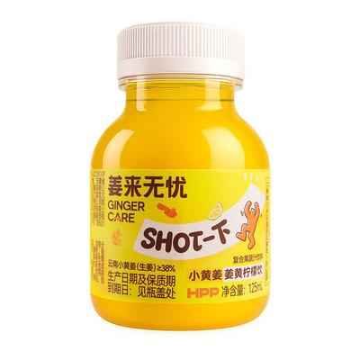 姜黄柠檬饮口感清新冰袋发货