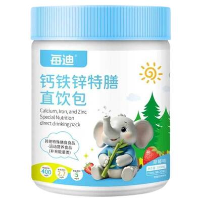 钙铁锌直饮包补钙补铁补锌青少年