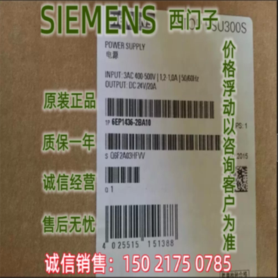 议价西门子 6EP1436-2BA10 PSU300S 20 A 稳定电源6EP 1436-2BA10