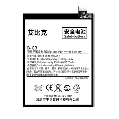 适用于vivoy3电池V1901A原装V1901T手机魔改扩容5700大容量B-G7