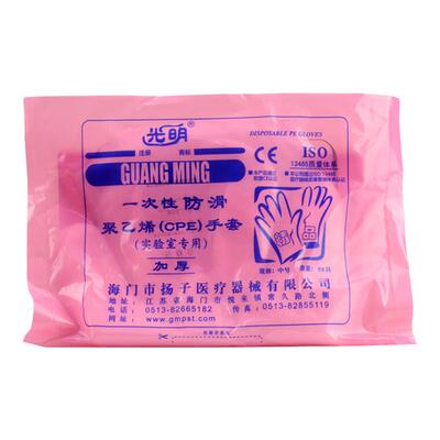 聚乙烯实验室防滑加厚手套包邮