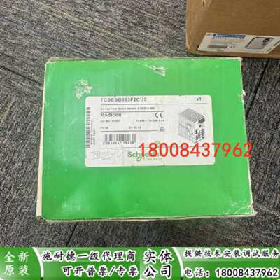 议价TCSESB083F2CU0施耐德全新原装库存交换机模块TCSESB083F2CU0
