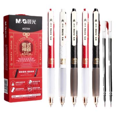 晨光孔庙系列按动中性笔