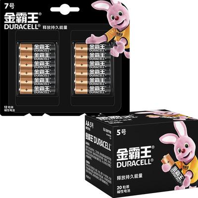 金霸王碱性7号续航持久干电池
