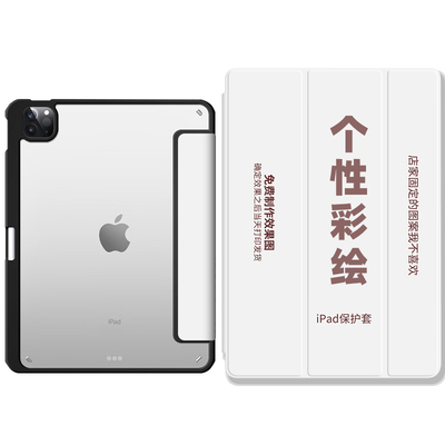苹果iPad定制各类壁纸照片保护套
