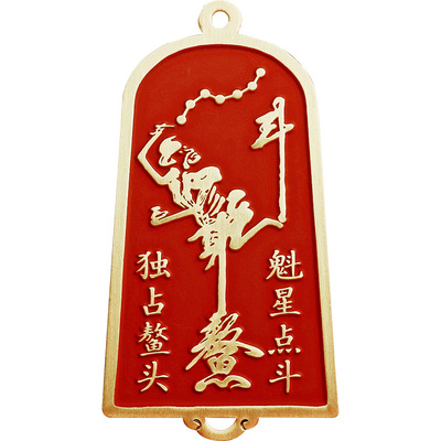 福图塔魁星点斗文昌塔摆件