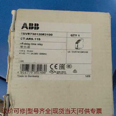 【议价可修】ABB时间继电器CTARS.11S型号1S73012