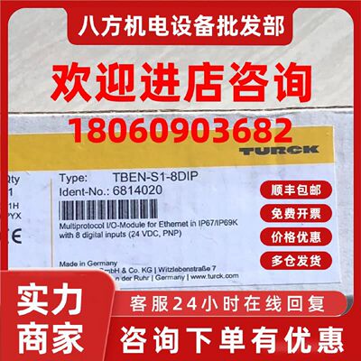 议价图尔克模块TBEN-S1-8DIP 货号 6814020