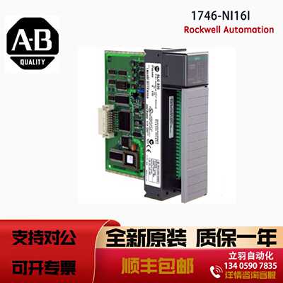 议价AB 1746-NI16I 罗克韦尔全新原装Flex 2 Point High Speed Co