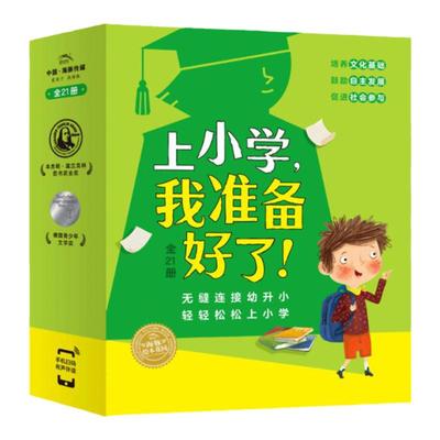 儿童想象力培养绘本全4册点读版