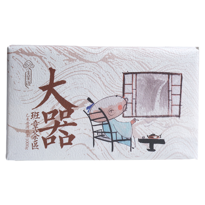 2015年班章古树茶熟茶1000g