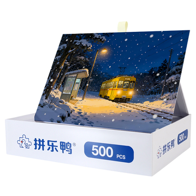 拼乐鸭500片成人益智拼图