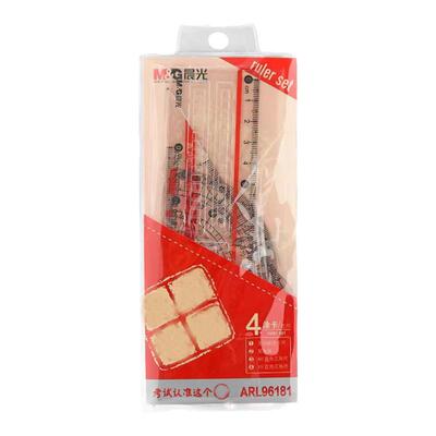 晨光文具涂卡直尺套尺考试4件套