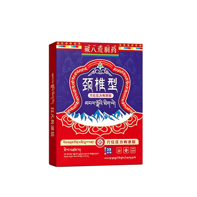颈椎热敷贴专用贴膏压迫颈部头部晕供应不足藏医艾草艾灸膏贴神器