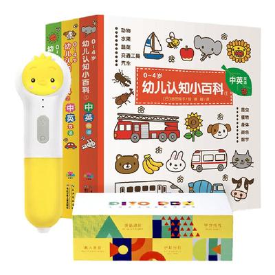 小鸡球球点读笔32gWIFI版礼盒装