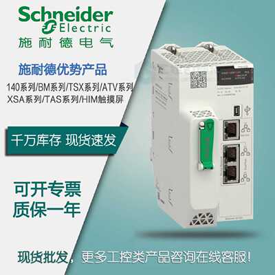 议价BMXCPS4002 3500BMEP582040 581020BMEH586040 584040BMXFTB2